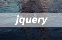 jQuery清空div内容的方法 - 73SO博客